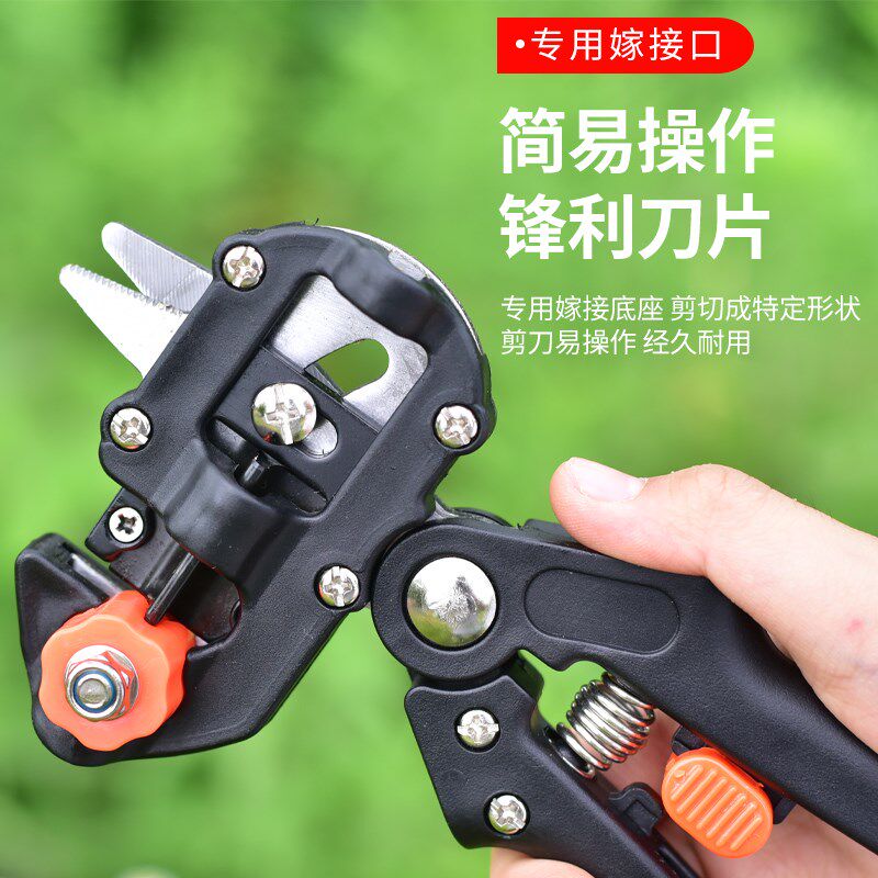 嫁接刀多功能二合一嫁接机苗木果树嫁接工具修枝嫁接机芽接器剪刀