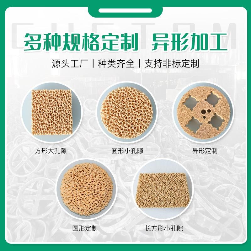 氧化锆泡沫陶瓷多孔滤片耐高温氧化铝碳化硅铸造用过滤网催化载体