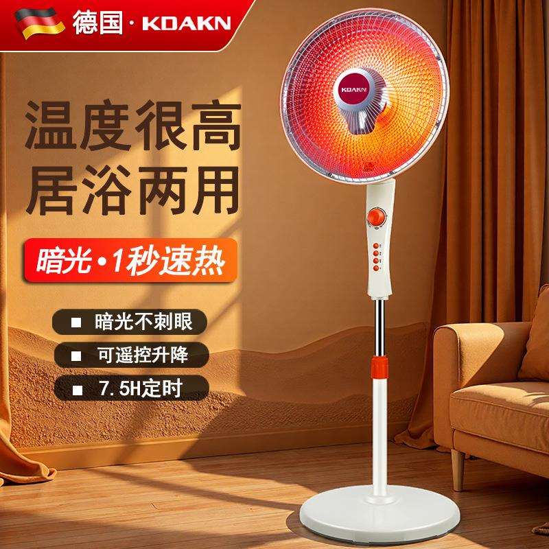 KDAKN小太阳取暖器家用落地立式电热扇烤火器烤火炉电暖气速热