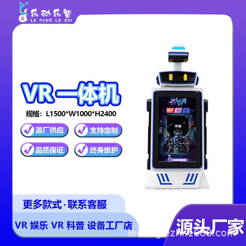 vr一体游戏机儿童电玩城娱乐虚拟现实体验馆儿童设备游乐园商场
