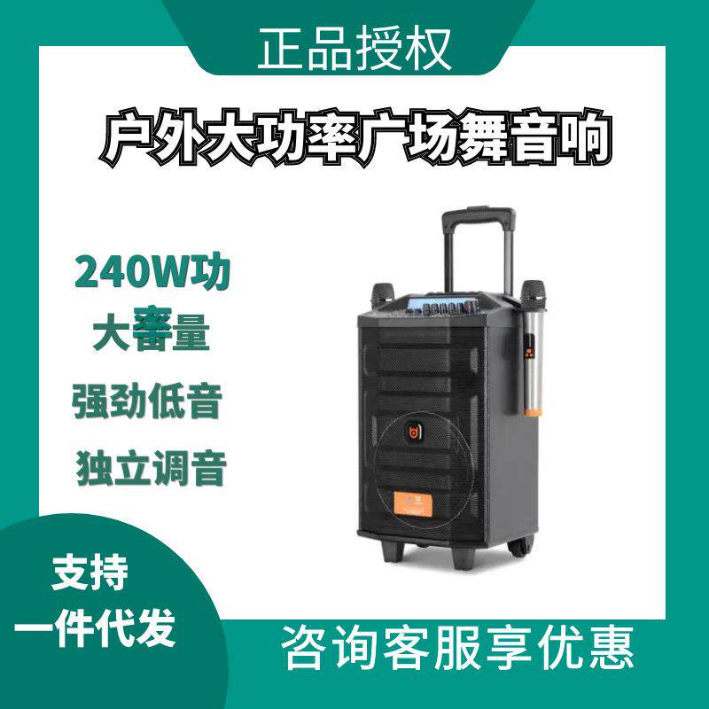 贝德超群音响户外大音量便携式移动广场舞12寸拉杆K歌乐器音箱