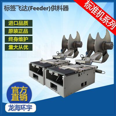 Feeder飞达送料器 配合机械手剥料器 高精度标签分离器