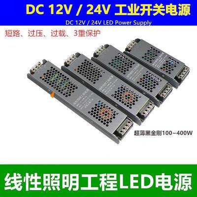 24V12V变压器启动家装220V转12VDC直流12-24伏开关电源LED转换器
