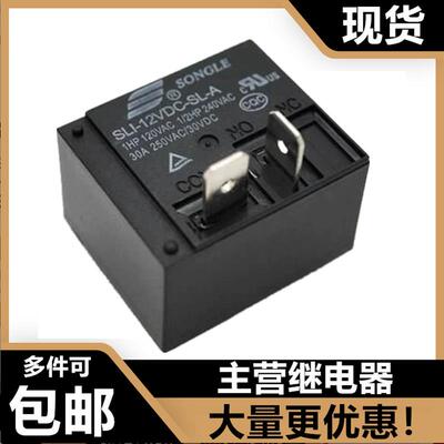 SLI-12VDC-SL-A MPQ4-S-112D-A松乐HF2160空调30A热水器T93继电器