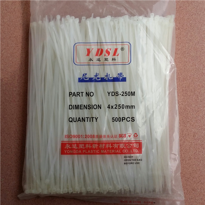 尼龙扎带4x250mm白黑色永达塑料尼龙捆扎带500条自锁式尼龙扎
