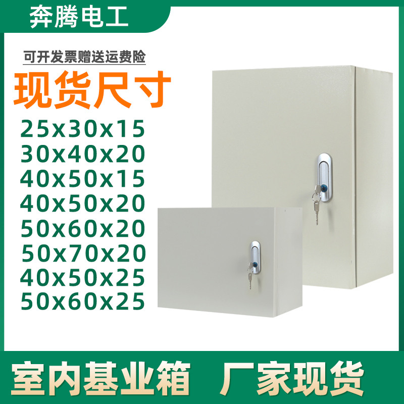 定制室内动力家用基业箱布线强电弱电控制箱加厚配电箱电气柜明装