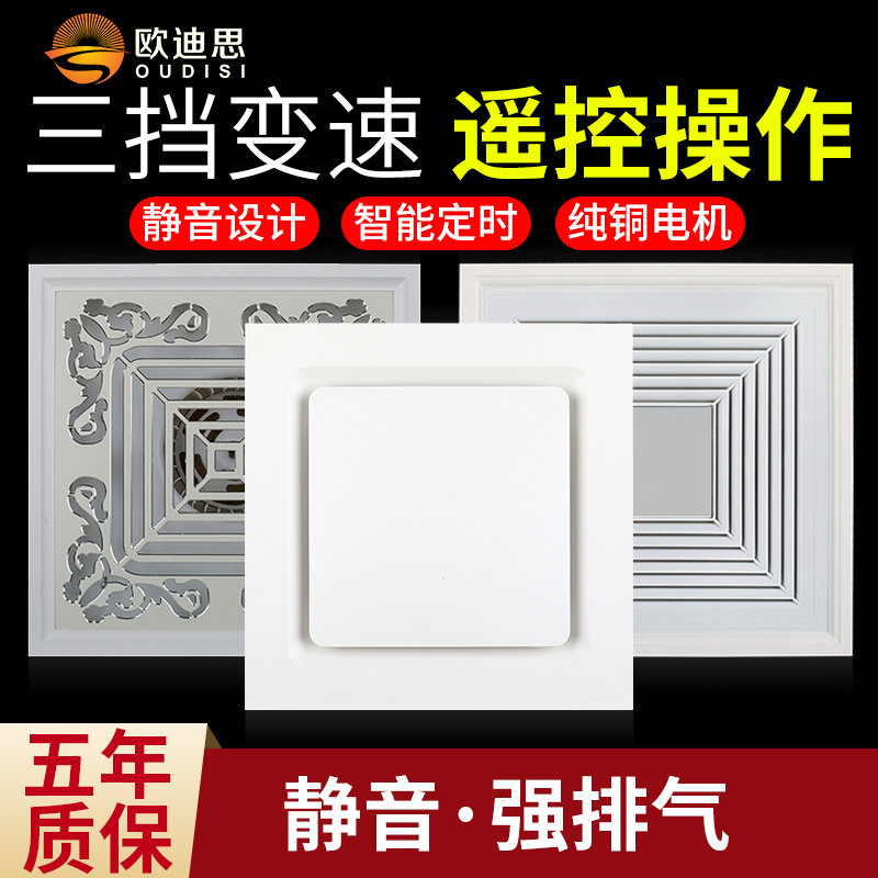 集成吊顶排气扇卫生间大功率换气扇300x300超薄厕所排风扇嵌