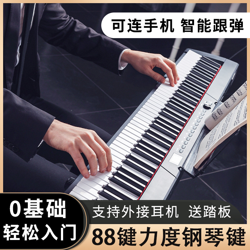 创逸电钢琴88键专业考级家用幼师专用成年人儿童智能入门电子琴