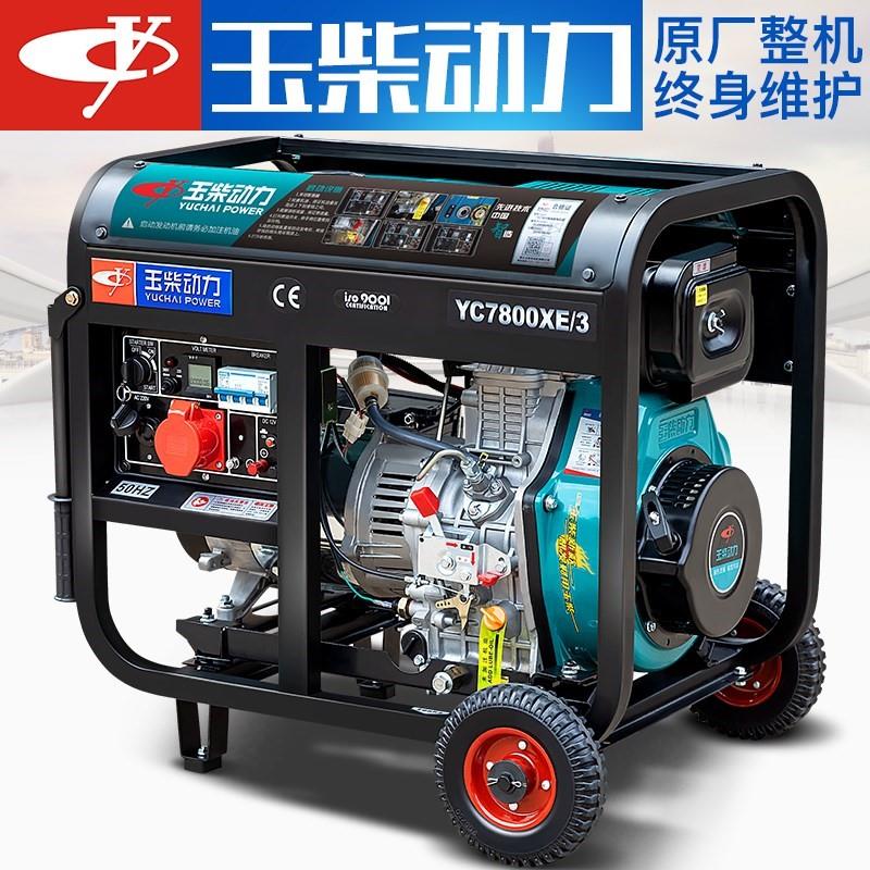玉柴柴油发电机3KW56810千瓦单相220V三相380VV小型家用双电