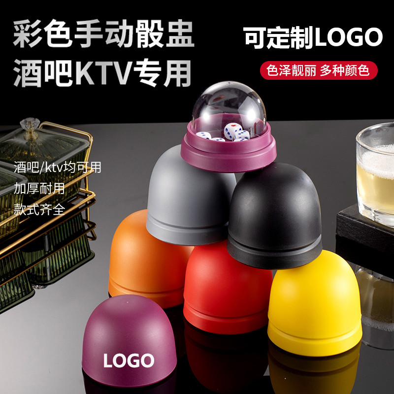 加厚蛋型筛盅骰盅防作弊KTV色盅夜店色骰子盅酒吧摇色子筛子