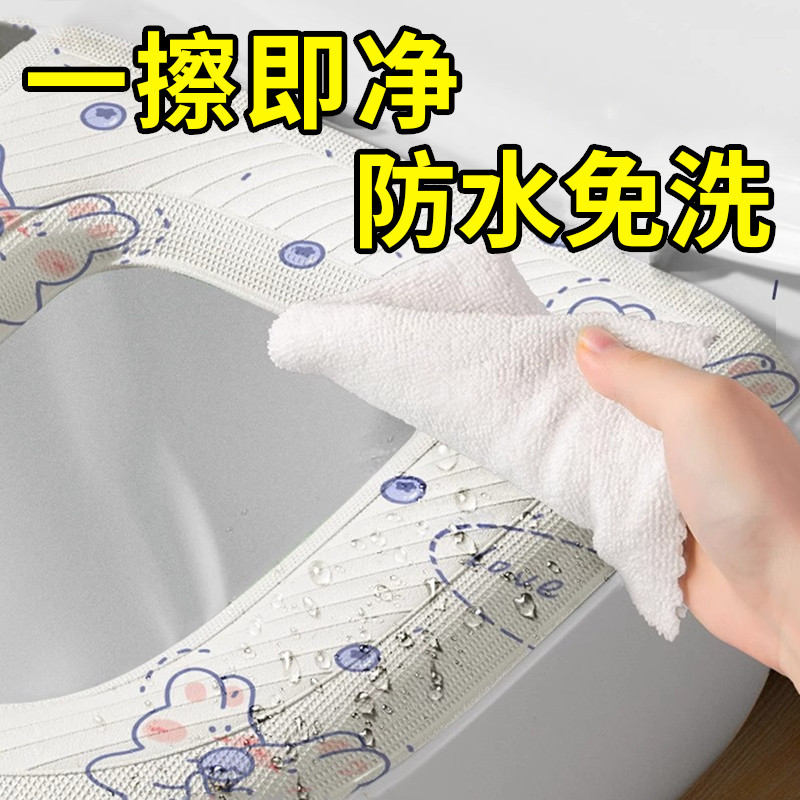 【四季通用】防水马桶垫!EVA马桶坐垫厕所坐便圈套子