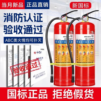 干粉灭火器铺用4公斤车用家用公司用仓库用工厂用1/2/3/5/8kg