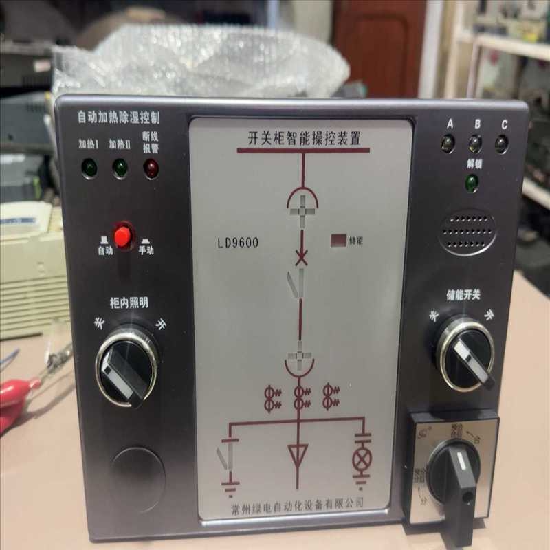 议~全新开关柜智能操控装置LD9600 全新,没有包装,没有其他