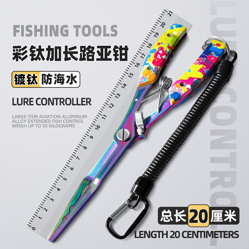 镀钛路亚钳加长不锈钢直嘴剪线钓鱼钳摘钩钳剪刀取钩器绑钩控