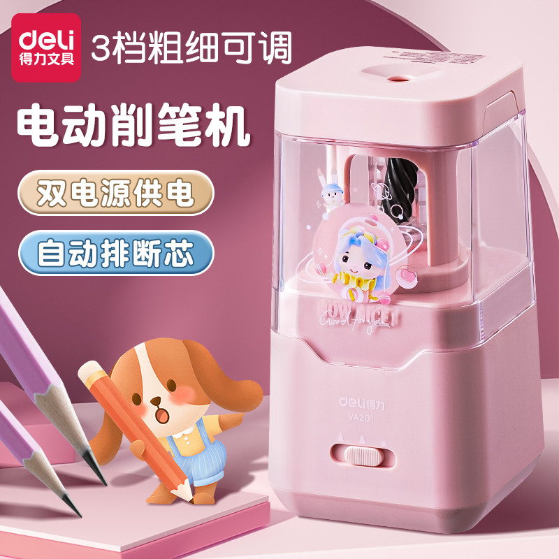 得力电动削笔器卷笔刀转笔刀小学生专用铅笔刀自动削笔机自动进铅