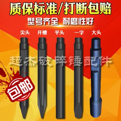 挖掘机破碎锤钎杆矿山型耐磨炮钎炮头45 68.100.140等开槽加