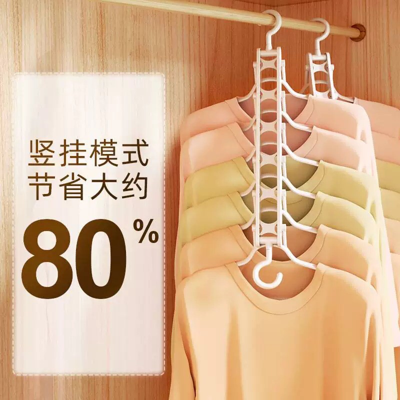 多功能衣架可折叠多层痕家用挂衣服魔术挂钩省空间衣柜收纳神器