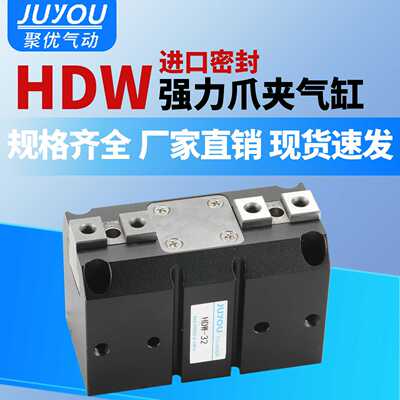 气立可型平行强力机械夹爪HDW20/25/32/-40-50-63-80-100手指