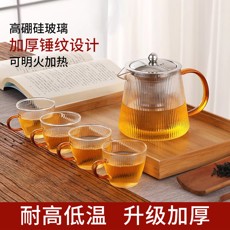 玻璃泡茶壶茶水分离家用耐高温加厚泡茶壶茶具套装过滤锤纹水壶