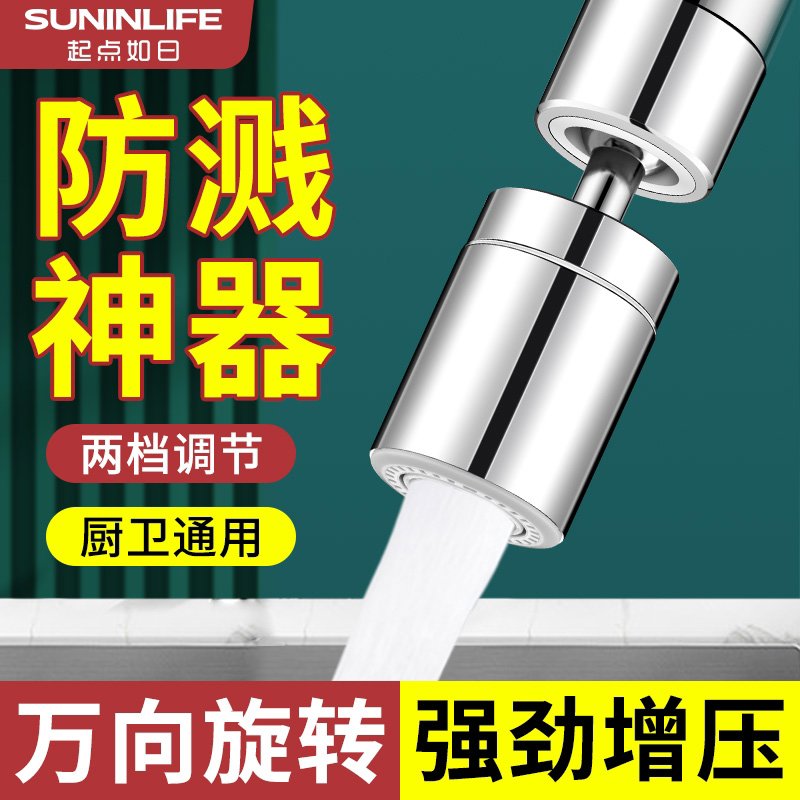 铜头厨房水龙头延伸器防溅水神器万能接头万向可旋转起泡器出