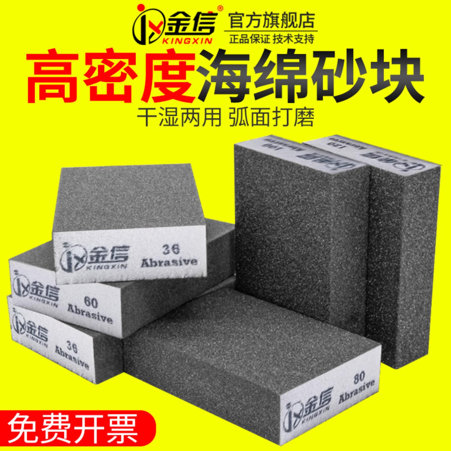 海绵砂块木工打磨家具海绵砂油漆抛光神器除锈砂纸砂砖沙墙面