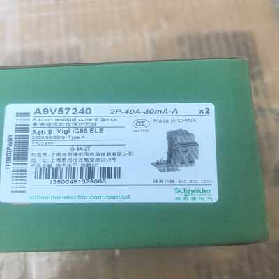 (询价)漏电附件A9v57240