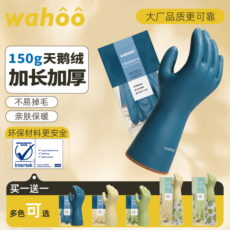 冬季加绒洗碗手套防水保暖洗衣冷库橡胶厨房清洁家务刷碗加厚加长