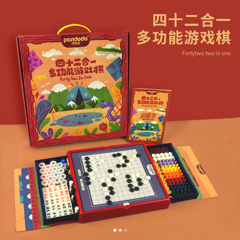 42合一多功能棋游戏棋盘小学生飞行棋围棋五子棋跳棋儿童大号桌游