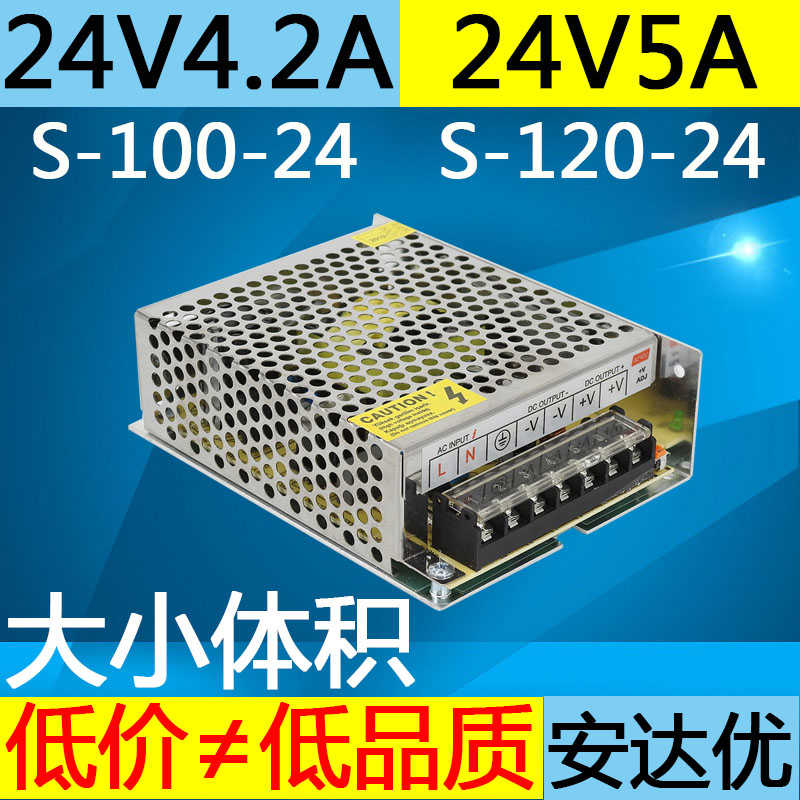 24v5a直流4a开关电源220变转s-100-24伏s-120电机马达plc变压器
