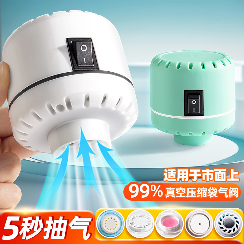 电动真空抽气泵压缩袋通用吸气泵手泵抽真空机充气泵户外抽气泵