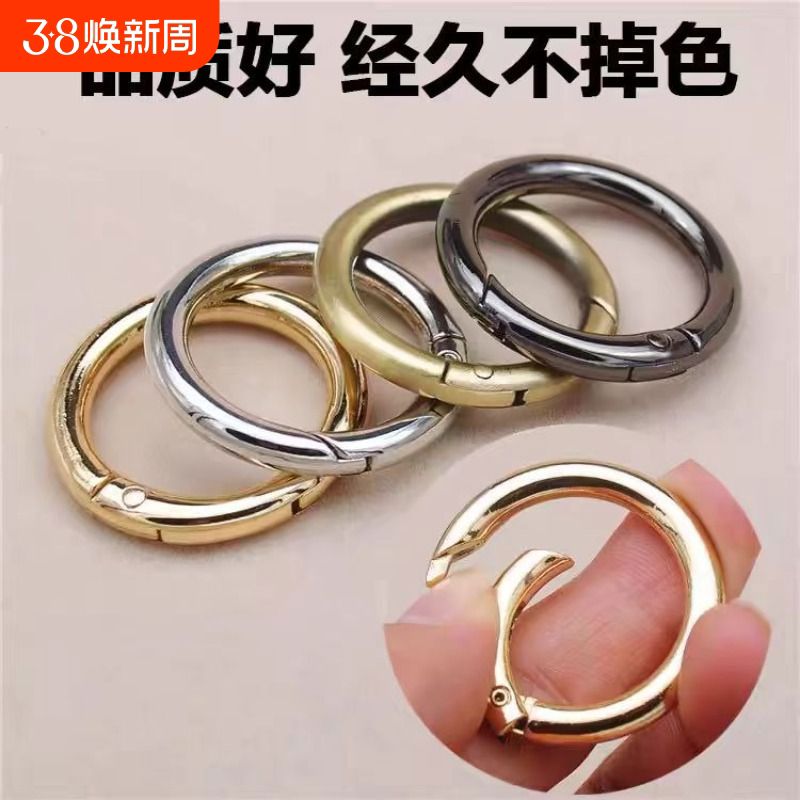 金属环弹簧扣圆环扣圆圈扣钥匙圈开口环包包扣包包配件五金挂