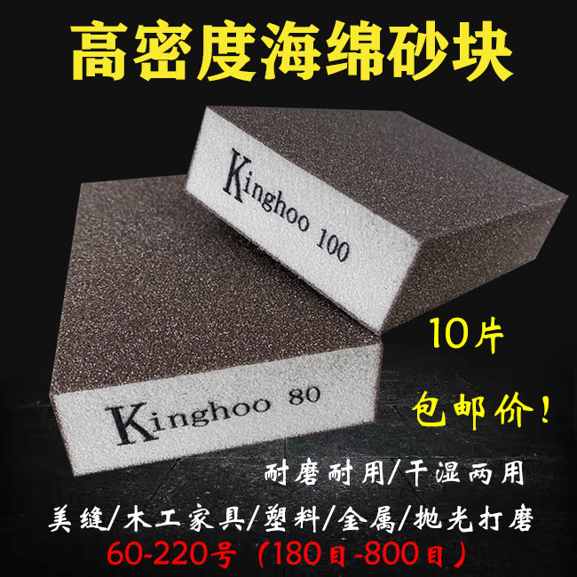 10个海绵砂纸块美缝去黑边油漆腻子打磨木工金属抛光方块海绵