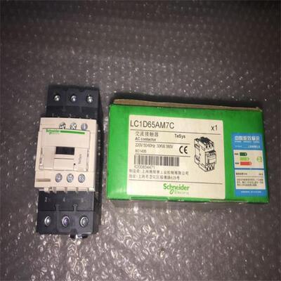 配件65A交流接触器LC1D65AM7C线圈电压AC220V 现货议价议价