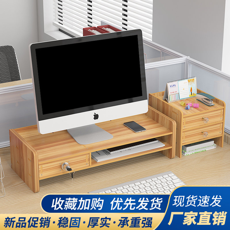 电脑显示器增高架子支底座屏办公室用桌面收纳盒键盘工位置