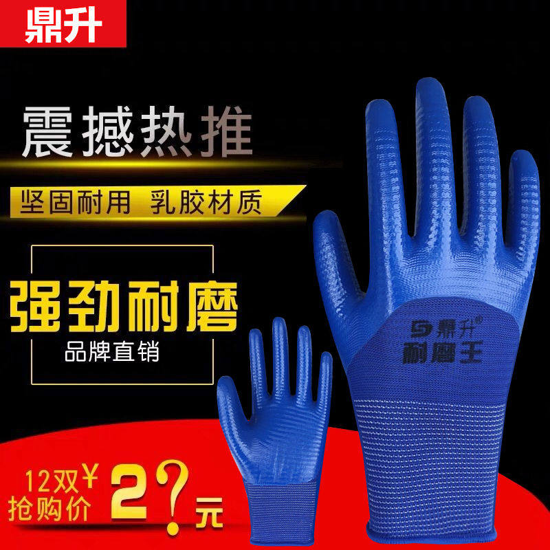 劳保手套丁腈机械耐磨防滑浸胶工业防护胶皮塑胶防水防油工作