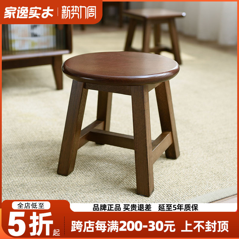 实木小凳子家用小板凳换鞋凳木凳子沙发凳茶几凳客厅垫脚凳圆