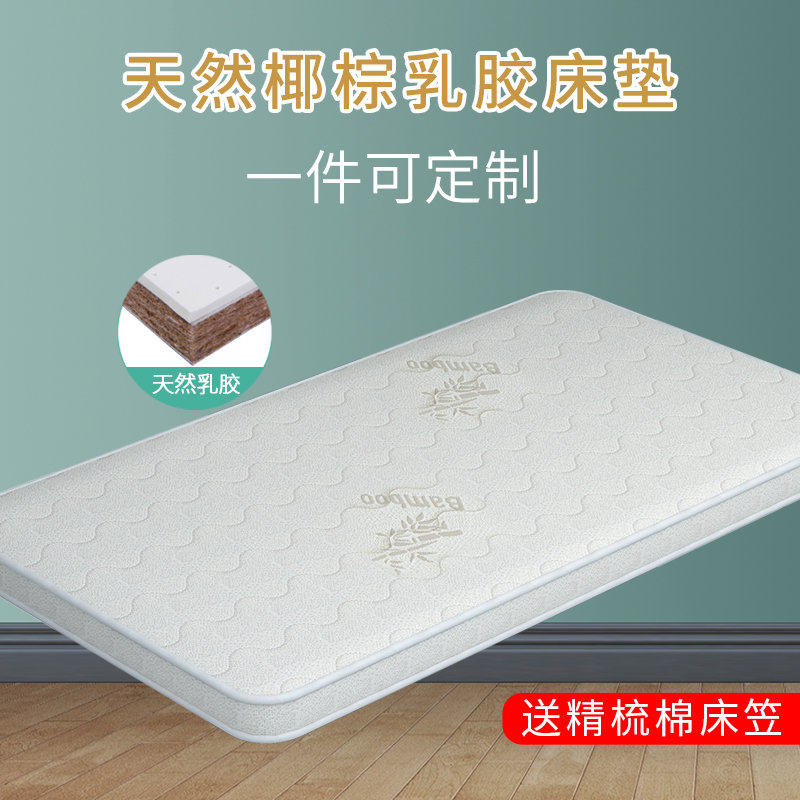 婴儿床床垫天然椰棕儿童床幼儿园乳胶床笠四季宝宝床bb新生定制