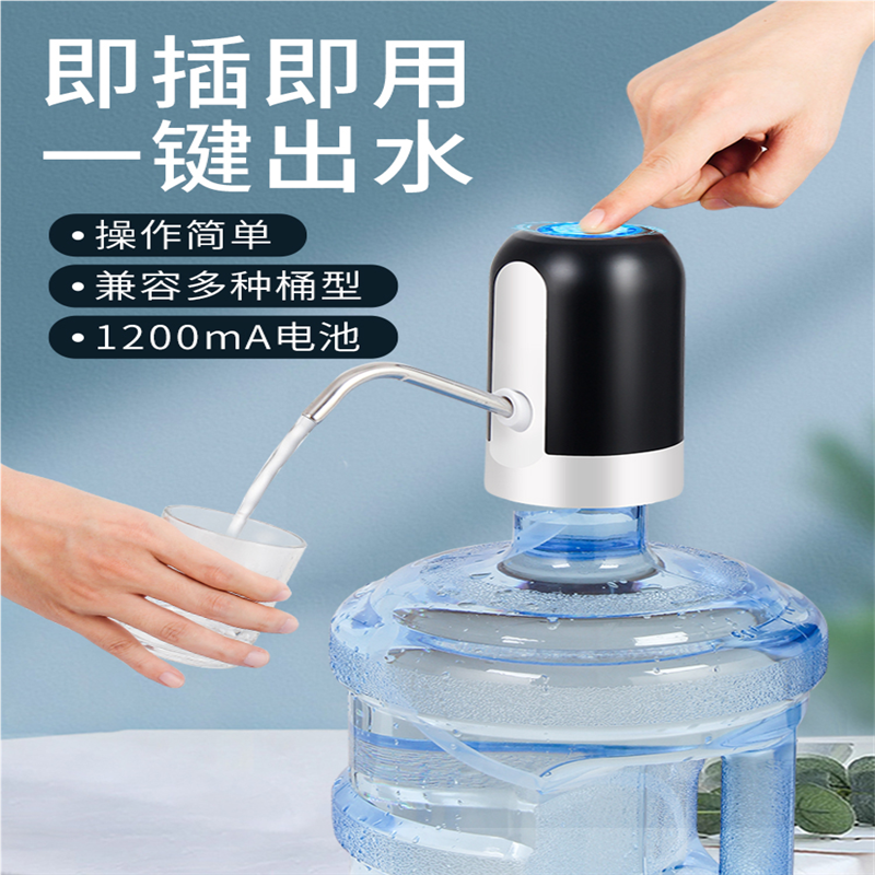 桶装水抽水器饮水机取水神器纯净水桶电动矿泉水吸水泵压水器自动