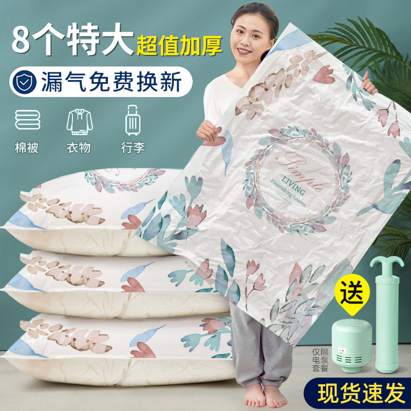 家用抽气加厚真空压缩袋衣服衣物装被子棉被羽绒服行李箱收纳