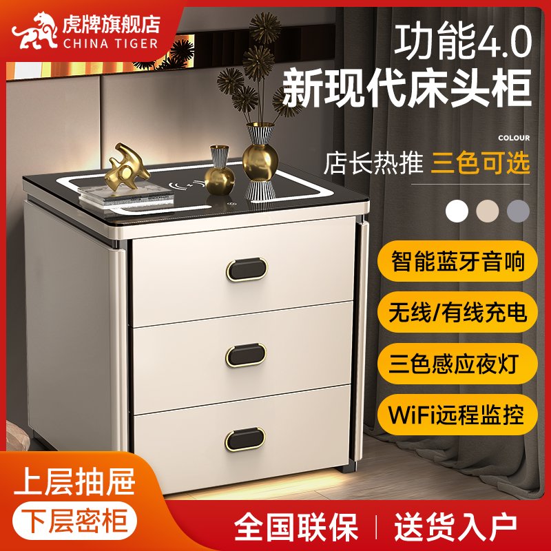 虎保险柜2025上新智能保险柜蓝牙音响卧室床头柜防盗指纹WiF