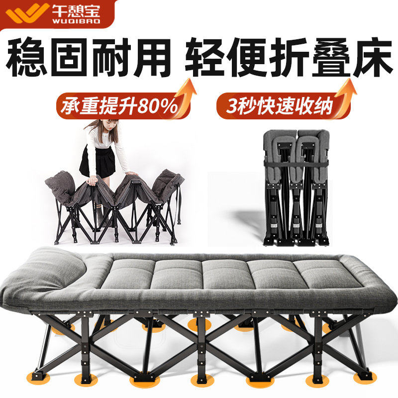 午憩宝折叠床单人床办公室午休躺椅午睡神器简易户外便携行军