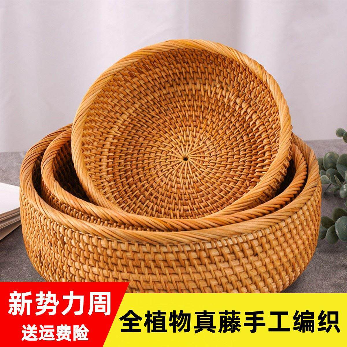 越南藤编水果篮圆形收纳筐手工编织干果盆客厅零食馒头筐家用