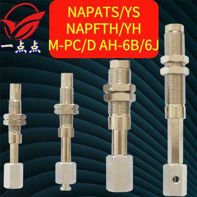 真空吸盘座金具吸杆支架NAPATS/YS NAPFTH/YH M-PC/PD-AH-6B/6J