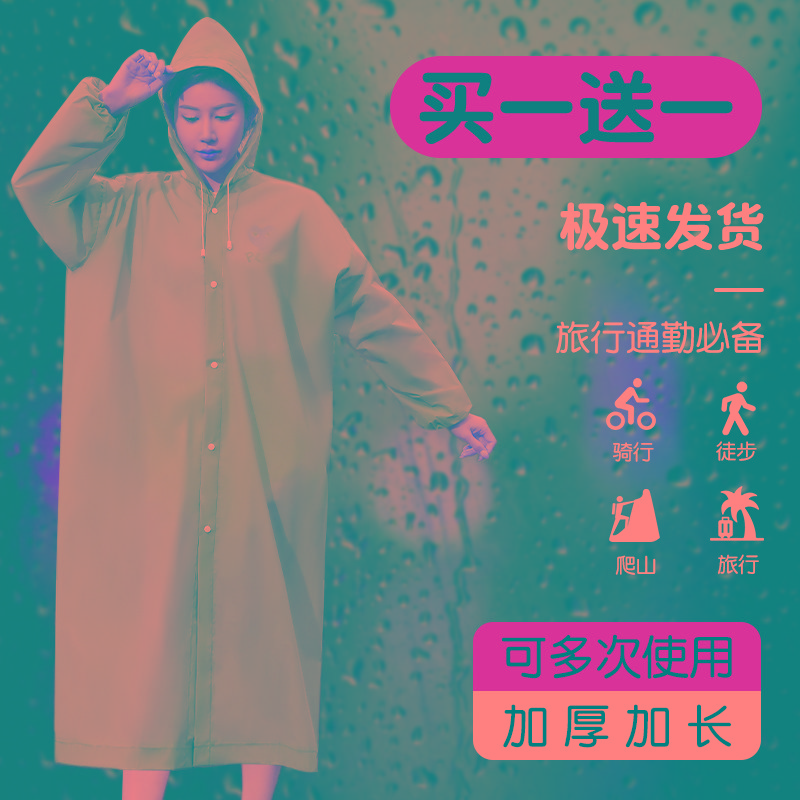 一次性雨衣长款全身防暴雨男女款加厚外穿户外便携式成人登山