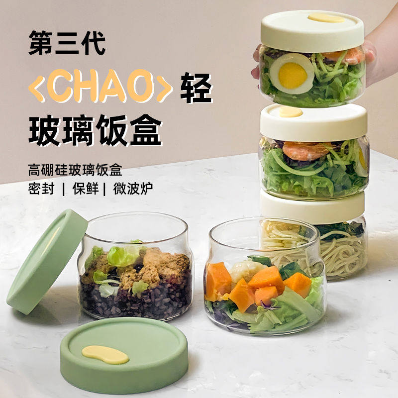 保鲜盒玻璃饭盒微波炉加热带盖密封玻璃碗圆形水果便当盒便携