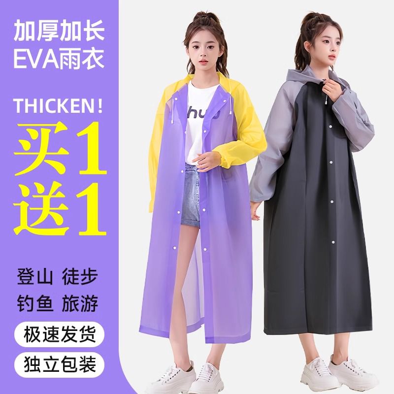 一次性雨衣全身防暴雨便携外穿加厚长款户外质量好的雨披旅行