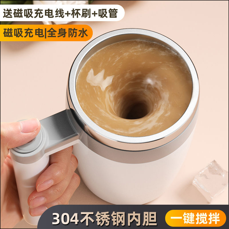 新款全自动搅拌杯电动咖啡杯充电款便捷磁力旋转水杯懒人摇摇杯子