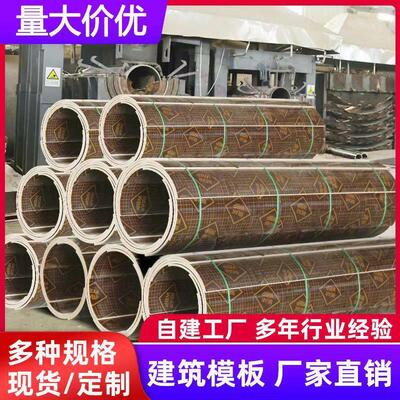 圆柱模板检查井模具井筒木质定制弧形电力基础污水井建筑圆模板