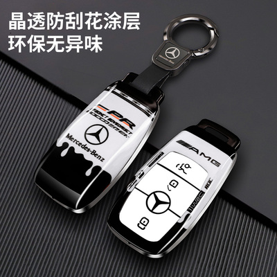 适用奔驰钥匙套e300lgle350车c260lglb220a200l男glc涂装风gla