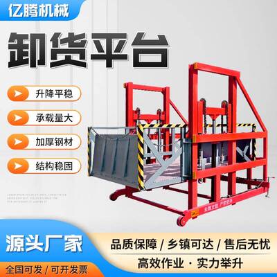 小型移动式装卸货平台集装箱上货神器仓储物流叉车上货平台升降机